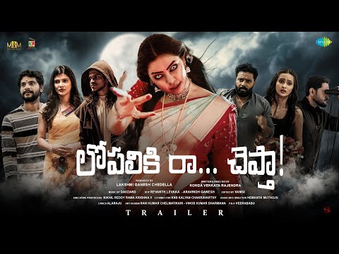 Lopaliki ra chepta Official Trailer | Konda Venkata Rajendra | Anala susmitha| Sanchi rai | Davzand