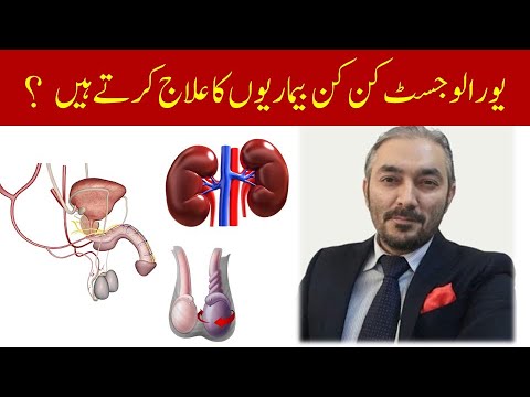 Urologist konsi bemariyon ka ilaj krty hain | Urologist k pass kb jana chahiyay | Dr Fartash Sarwar