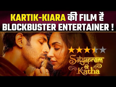 Satyaprem Ki Katha Review: Kartik Aaryan, Kiara Advani Film Is 'Blockbuster Entertainer! |FilmiBeat