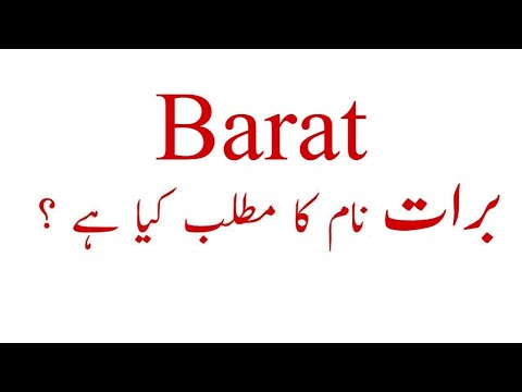 Barat Name Meaning In Urdu l Hindi