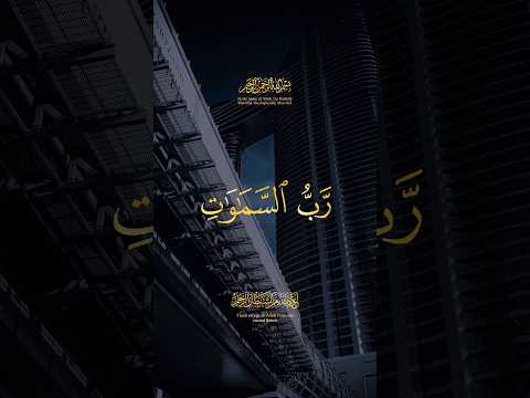 With verses lyrics displayed and serene visuals, it's blessing for your soul. #Quran #Shorts #Islam