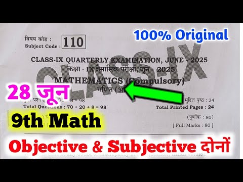 28 June 9th Math Viral Question Paper 2025 ||class 9th quarterly exam Math original paper 2025
