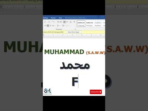 How to Type Arabic in MS Word #msword #muhammadﷺ #synergymtech