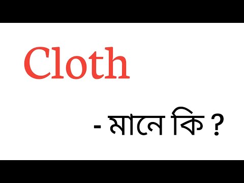 Cloth Meaning in Bangla