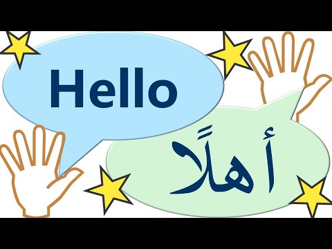 Arabic GREETINGS: How to Respond!