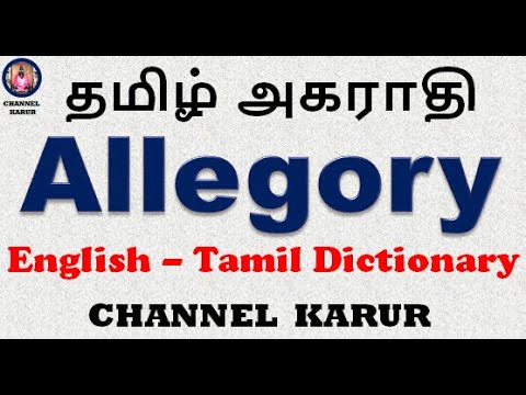 Allegory Meaning in Tamil / CHANNEL KARUR