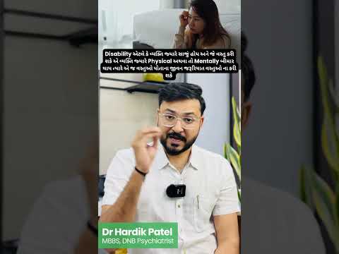 Mental Illness | Disability | Psychiatrist | Ahmedabad | Dr. Hardik Patel |