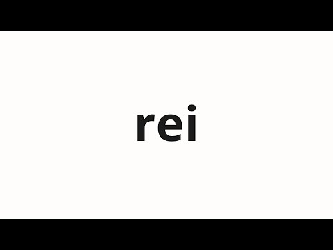 How to pronounce rei | 令你 (Order in Japanese)
