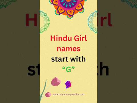 😍G letter names for girl Hindu | Hindu girl names starting with G #babyboynameswithmeaning #girlname