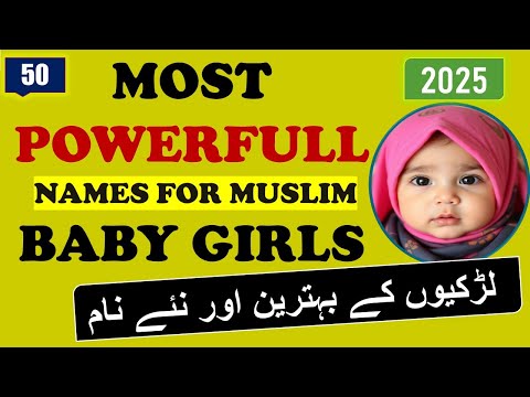 50 Powerful Muslim Girl names 2025 | Quranic girl names with meaning | Islamic names for baby girl