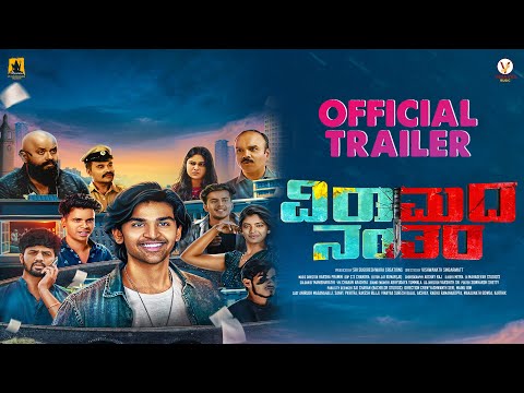Viramada Nantara Trailer Kannada Movie | Vvihaan Kaarthik | Sanvi| Pavithra Raj| Rakesh Raj| Trailer