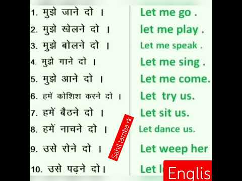 let me use. let me english sentence. advance english structure. advance english sentence. #shorts