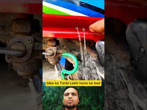 Bike ka tank leakage problemπ#youtube shots #tending #shots