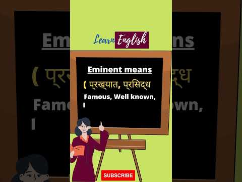 Meaning of Eminent? | Eminent का मतलब? #shorts #learnenglishmeaning #youtubeshorts