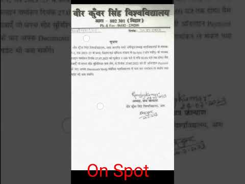 VKSU Sport Admission Link Active Notification