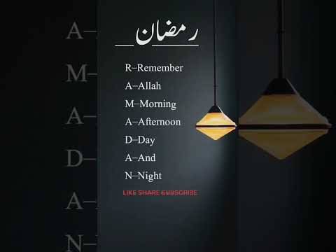 Full form of Ramadan | Ramadan ka full form #short #shorts #islamic #ramadan #trending
