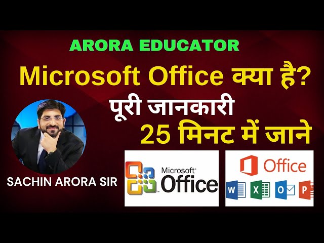 Understanding MS Office: A Comprehensive Guide | Galaxy