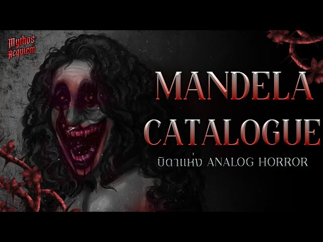'The Mandela Catalogue' บิดาแห่ง Analog Horror | Mythos Requiem ...