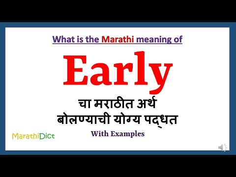 Early Meaning in Marathi | Early म्हणजे काय | Early in Marathi Dictionary |