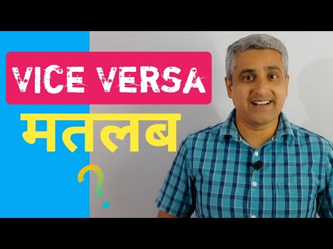Vice versa meaning in Hindi || Spoken English