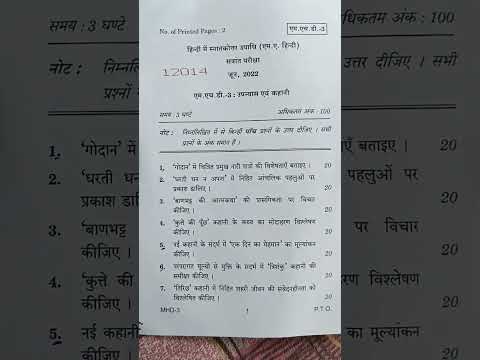 Previous MA MHD 03 question paper june 2022 #ignou #mhd #hindi