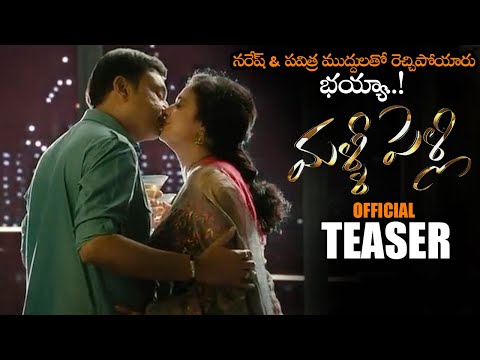 Malli Pelli - Cast, Release Date, Trailer, Songs, Posters, News ...