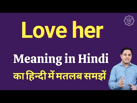Love her meaning in Hindi | Love her ka matlab kya hota hai | Spoken English Class
