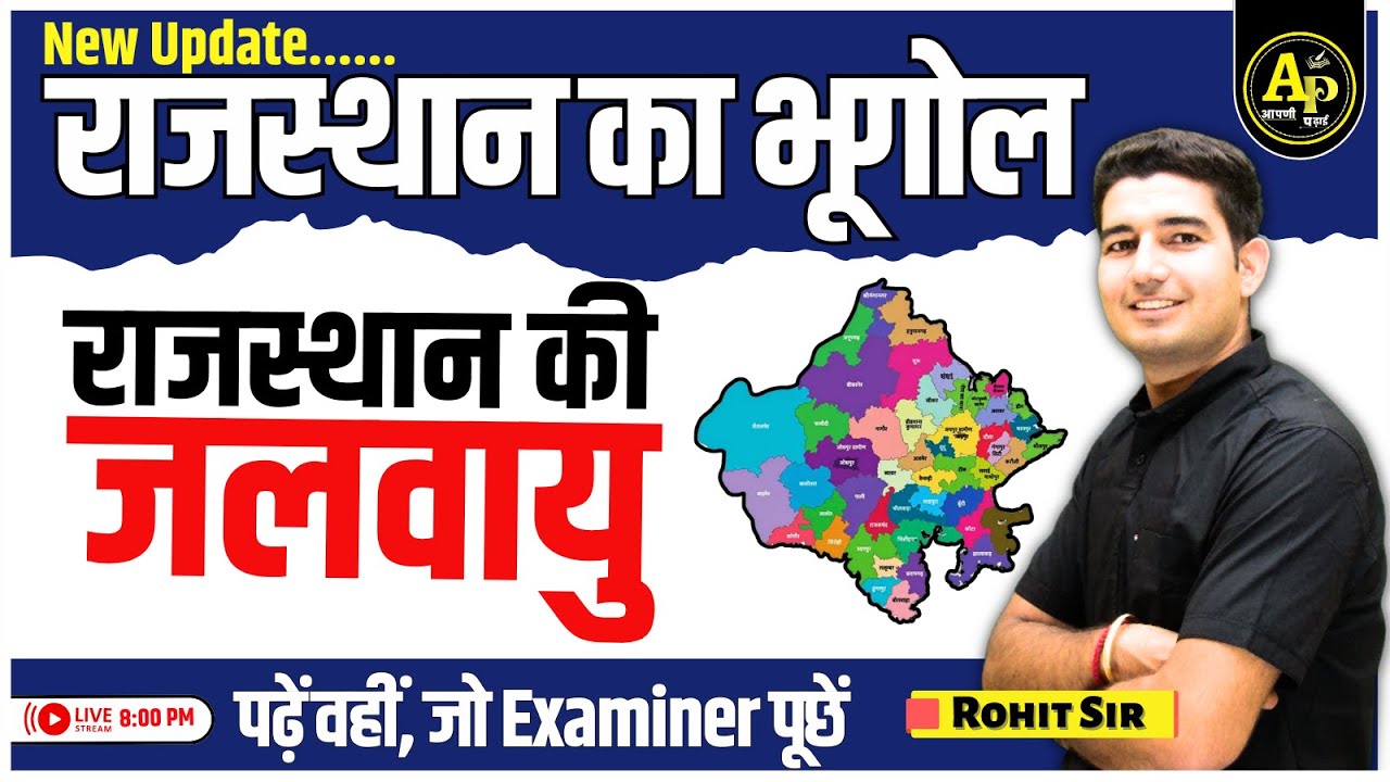 Understanding the Climate of Rajasthan: A Comprehensive Guide | Galaxy.ai