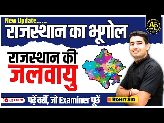 Understanding the Climate of Rajasthan: A Comprehensive Guide | Galaxy ...