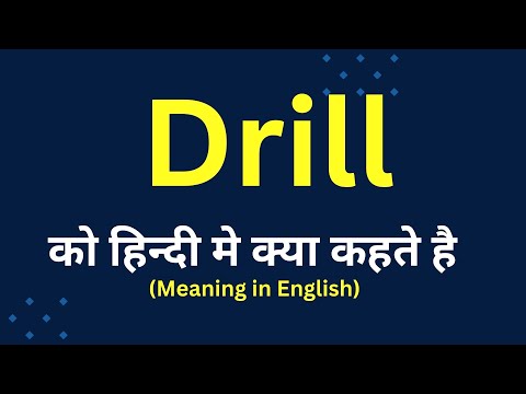 Drill meaning in hindi || drill ka matlab kya hota hai || word meaning daily use word