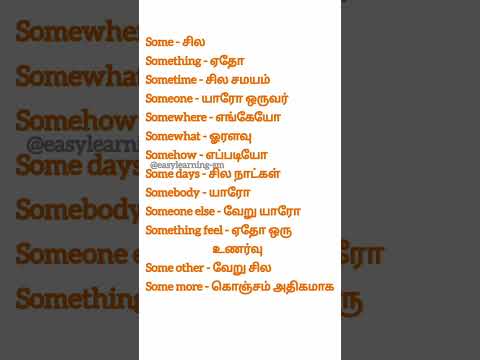 Some | Something | Sometime .... Spoken English Through Tamil #tamil #english #englishthroughtamil
