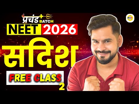 Vector | NEET 2026 Hindi Medium Prachand+ Batch | Free Class