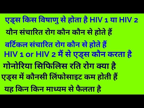 Std in Hindi,std rog in Hindi std kya hoti hai,std disease in Hindi,