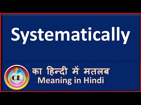 systematically Meaning In Hindi | systematically Ka Hindi Me Matlab Kya Hota Hai