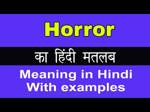Horror Meaning in Hindi/Horror का अर्थ या मतलब क्या होता है.