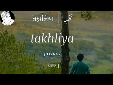 Urdu words meaning in hindi. Hasan Urdu library