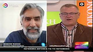 Το Μαγκαζίνο της Θεσσαλίας | Θεσσαλία Τηλεόραση - thessaliatv.gr