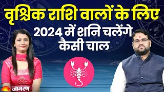 Vrishchik Rashi 2024: वृश्चिक राशि वालों के लिए 2024 में शनि चलेंगे ...