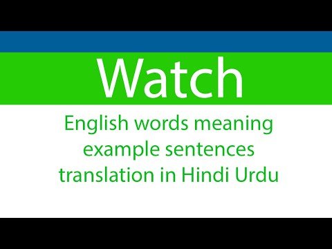 4 meaning of watch as noun verb | Watch meaning with example sentences & translation in Hindi Urdu