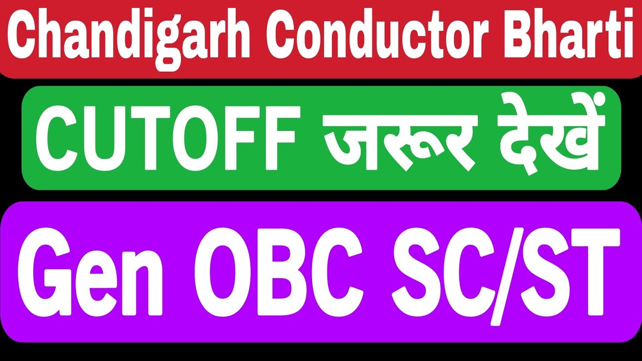 Chandigarh Conductor cutoff 2023 CTU Conductor cutoff
