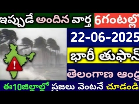 What is Today Weather Update in AP || Weather forecast today live updates || #TodayWeather report