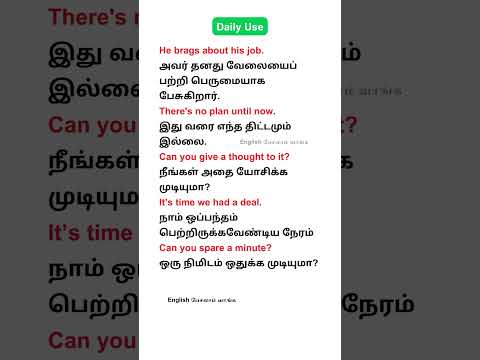 Brag| English பேசலாம் வாங்க | Daily use phrases