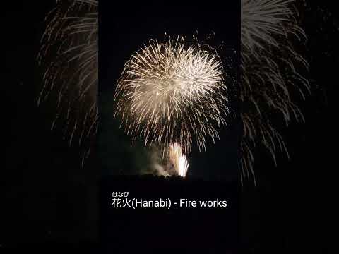 Hanabi - Fireworks #japan #japantravel #travel #nihongo