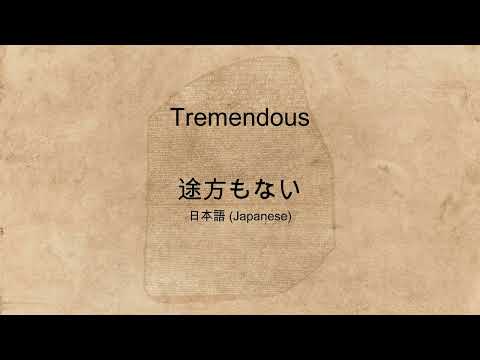 "Tremendous" spoken in many languages
