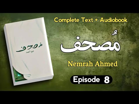 Mushaf Novel by Nimra Ahmed | Episode 8 | Complete Audio Novel