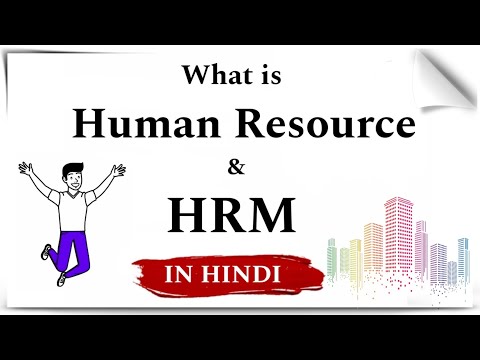 Human Resource & Human Resource Management | Meaning | Full concept explained in Hindi | HRM