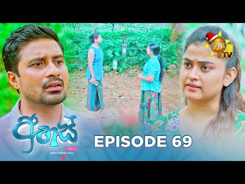 Ahas - Episode 69 - -2024-12-05 | A Rayynor Silva Holdings Company