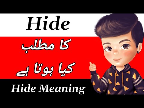 Hide Meaning | Hide Meaning In Urdu | Hide Ka Matlab Kya Hota Hai | Hide Ka Meaning