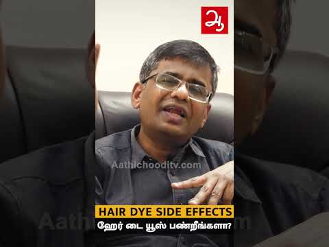 ஹேர் டை யூஸ் பண்றீங்களா? | Hair dye side effects | is hair dye safe to use | Aathichoodi Health info