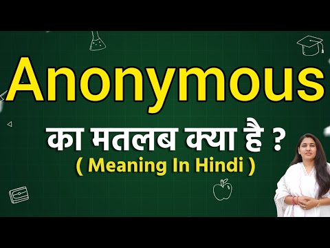Anonymous meaning in hindi | Anonymous ka matlab kya hota hai | Word meaning